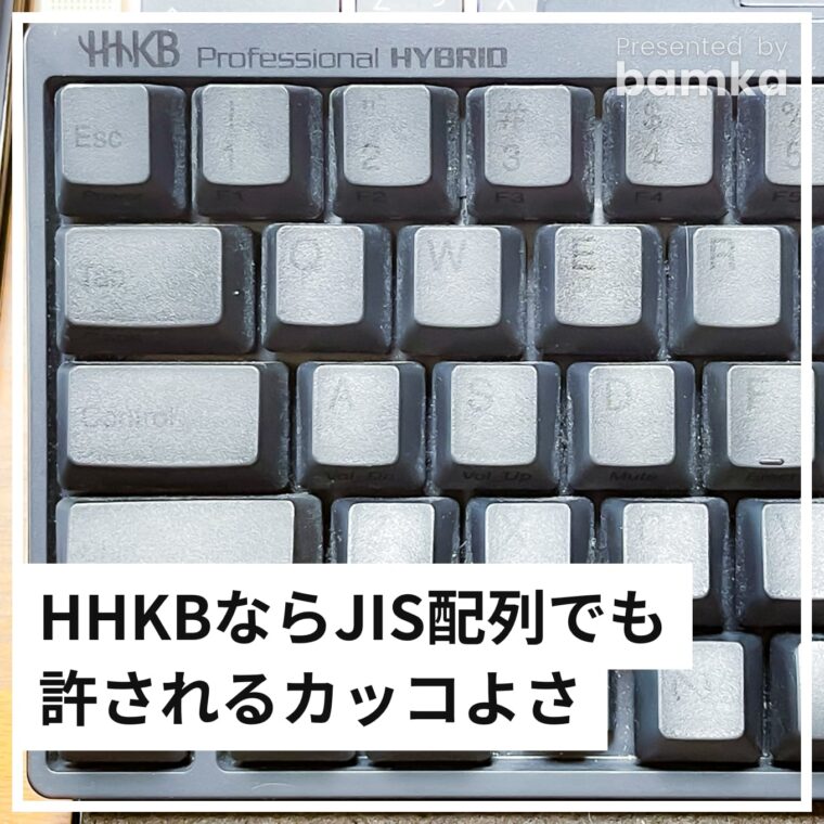 HHKBのペアリングに関する操作方法まとめ - あなたのスイッチを押すブログ