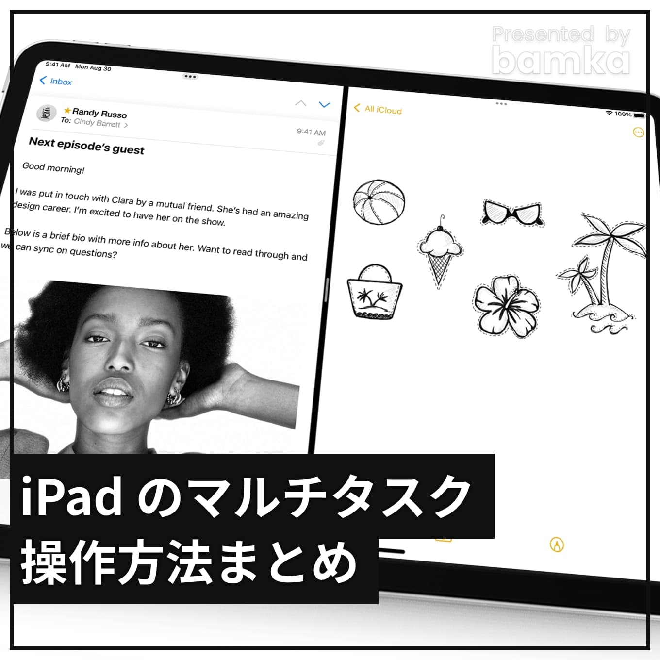 iPadのマルチタスク機能の使い方まとめ！Split View と Slide Over の違い - あなたのスイッチを押すブログ